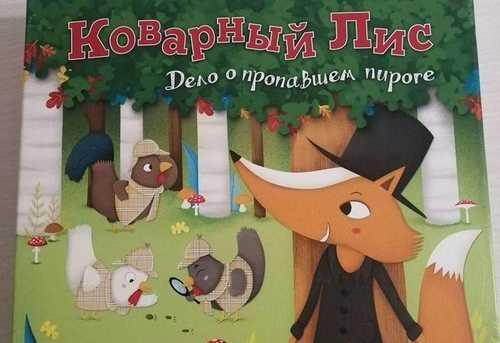 Настольные игры для детей