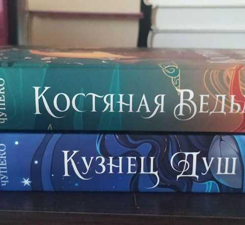 Книги Рин Чупеко