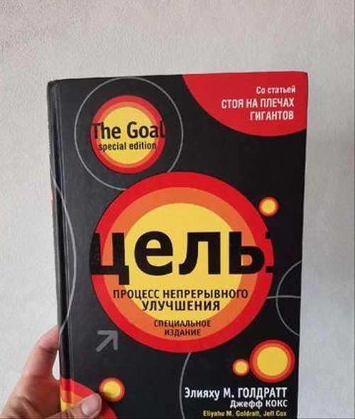 Книга цель