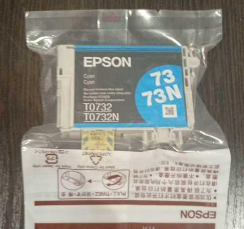 Картридж для Epson T0732 голубой