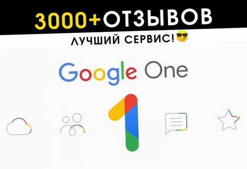 Google disk на год / Гугл фото / Gmail Google One