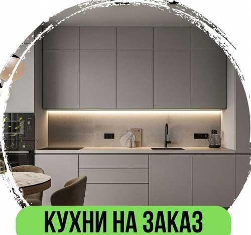 Кухня на заказ от фабрики с доставкой