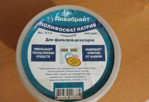 Сменная засыпка 0,7кг для фильтра полифосфат