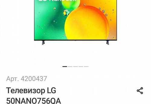 Телевизор LG 50"(127см) 50nano756QA Nano Cell