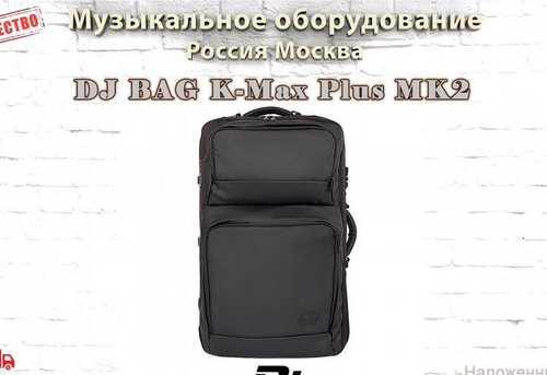 DJ BAG K-Max Plus MK2 рюкзак сумка для переноски