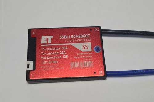 Плата контроля ET 3SBLi-50A8060C Li-ion 3S 12V 50A