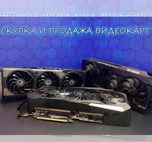 RTX 3060 3070 3080 3090   Скупка№1