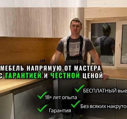 Качественные шкафы на заказ