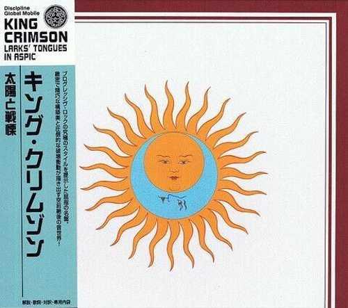 King Crimson / Larks' Tongues In Aspic (Mini LP CD