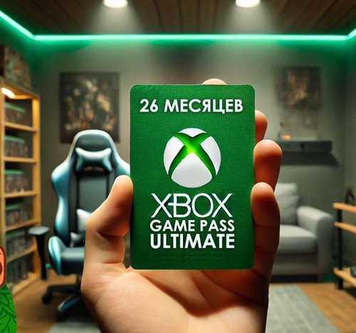 Xbox Game Pass Ultimate 26 месяцев