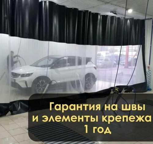 Шторы для автомойки гаража сервиса