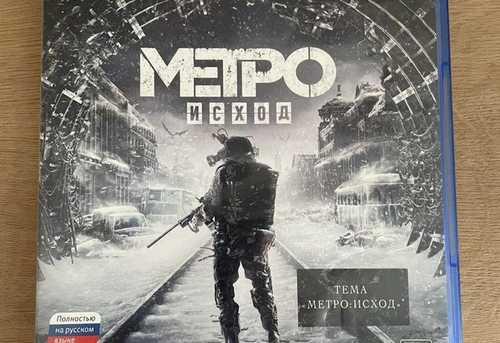 Metro exodus ps4 ps5 диск