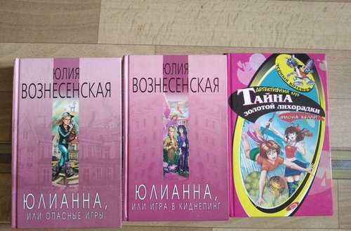 Книги для детей и подростков