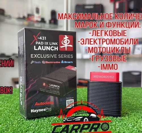 Lunch X431 PAD 9 link 635 марок и 63 функций PRO X