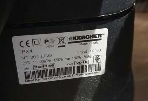 Продам пылесос Karcher nt 361 ecо и расходники