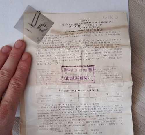 Инструкция к лампе