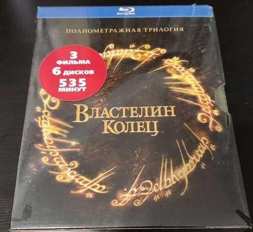 Властелин колец трилогия blu ray