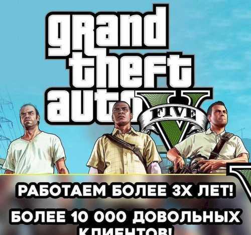 GTA 5 PS5 / PS4 / PC / Xbox Grand Theft Auto V