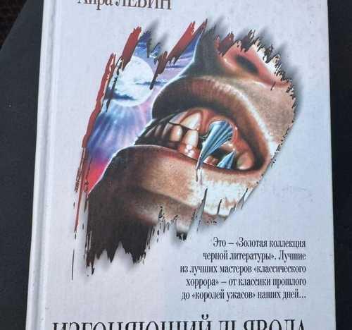 Книга для Александра