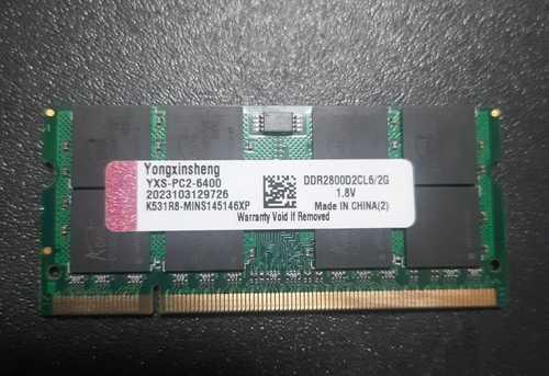 Оперативная память ddr2 2gb для ноутбука