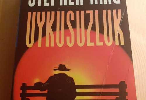 Кинг. Uykusuzluk / Бессонница (на турецком языке)