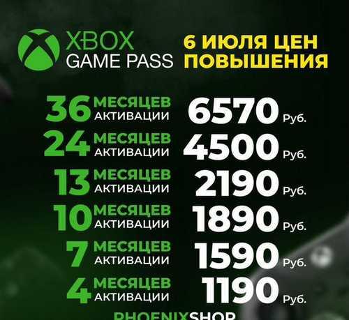 Подписка Xbox Game Pass Ultimate Активация / Ключ | Festima.Ru ...