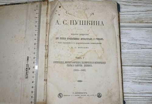 Старинная книга 1887г А. С Пушкин. Сочинения