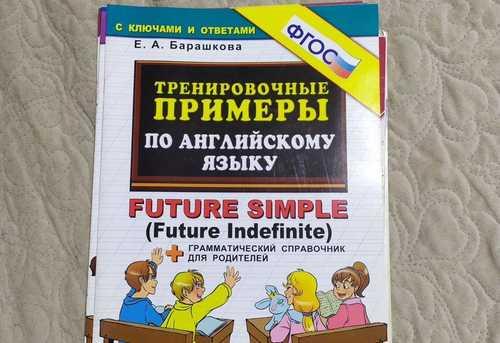 Тренировочные примеры по английскому языку