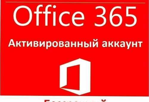 Microsoft Office 2016.365.2013.2021.2019 (ESD)
