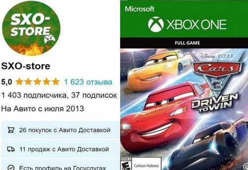 Тачки 3 (Cars 3 Drvien to win) Xbox One / Series