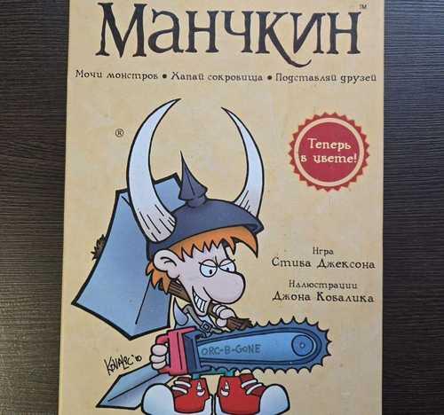 Манчкин ориг.   зомби  Дикий топор   Тяга к коняге