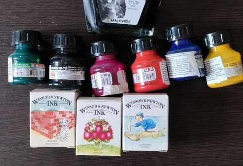 Чернила тушь для рисования, Winsor Newton