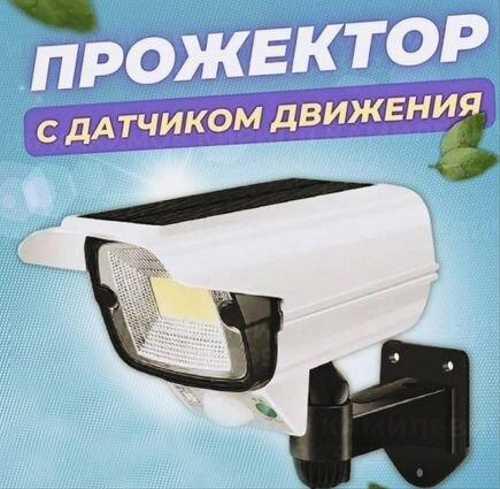 Прожектор светодиодный оптом