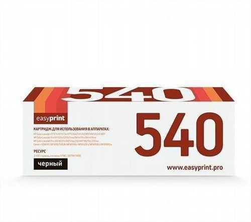 EasyPrint CF210X/320A/540A/716B/731H Картридж LH-5