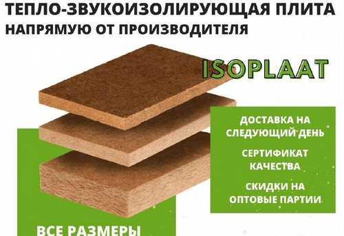 Теплозвукоизоляция isoplaat 2500х1200х19 мм