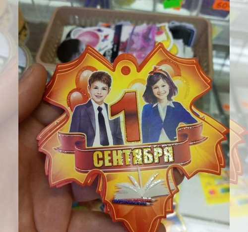 Медаль картонная для первоклассников