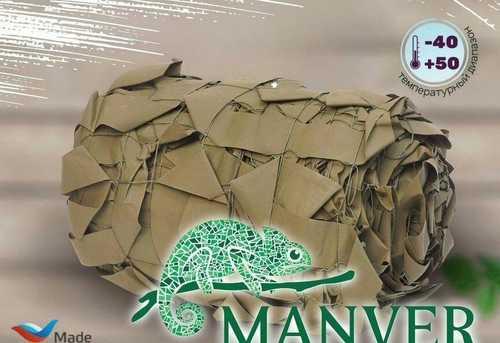 Армейская маскировочная сеть Manver – «Лес»
