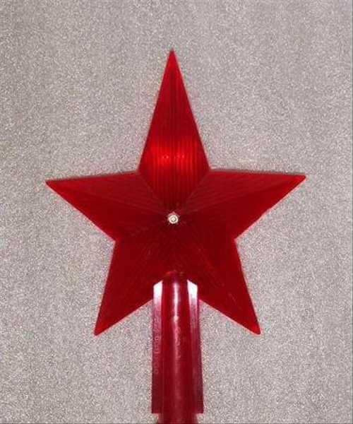 Звезда ёлочная игрушка СССР