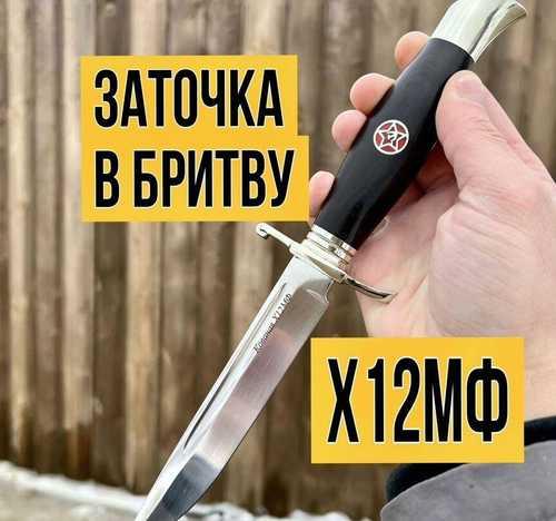 Нож охотничий финка нквд