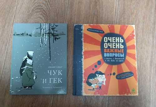 Книги для детей