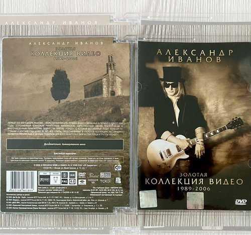 DVD Александр Иванов. Золотая коллекция видео
