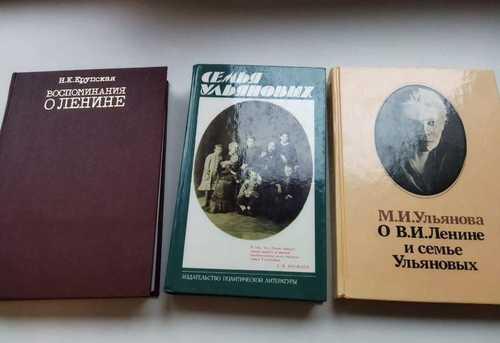 Книги о Ленине