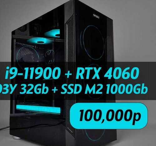 Мощный Игровой Пк i9 + RTX 4060 Ti 4070 Super