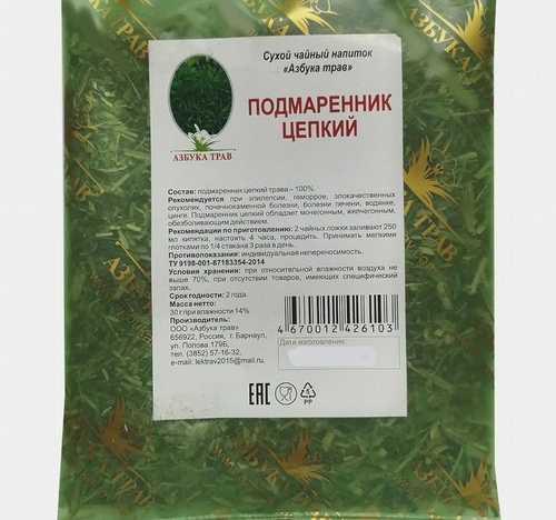 Подмаренник цепкий трава, 30гр