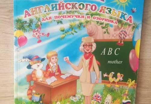 Книга-Раскраска на русско-английском языке