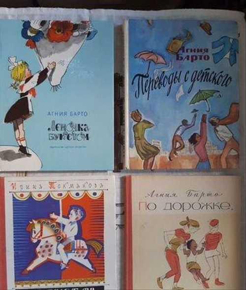 Стихи Барто Токмакова Чуковский редкие книги СССР