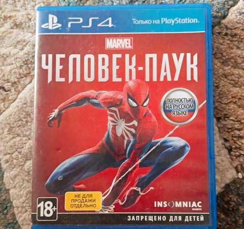 Диски на ps4 человек паук