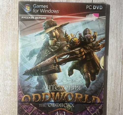 Oddworld the Oddboxx в пленке