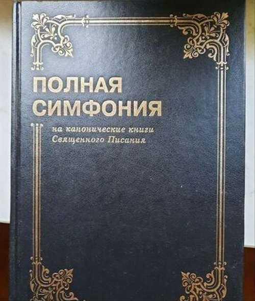 Христианские книги