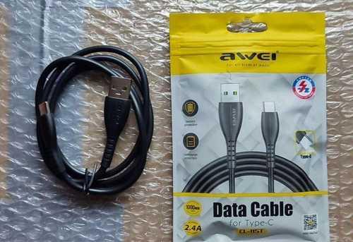 Новый USB кабель awei CL-115T Type-C